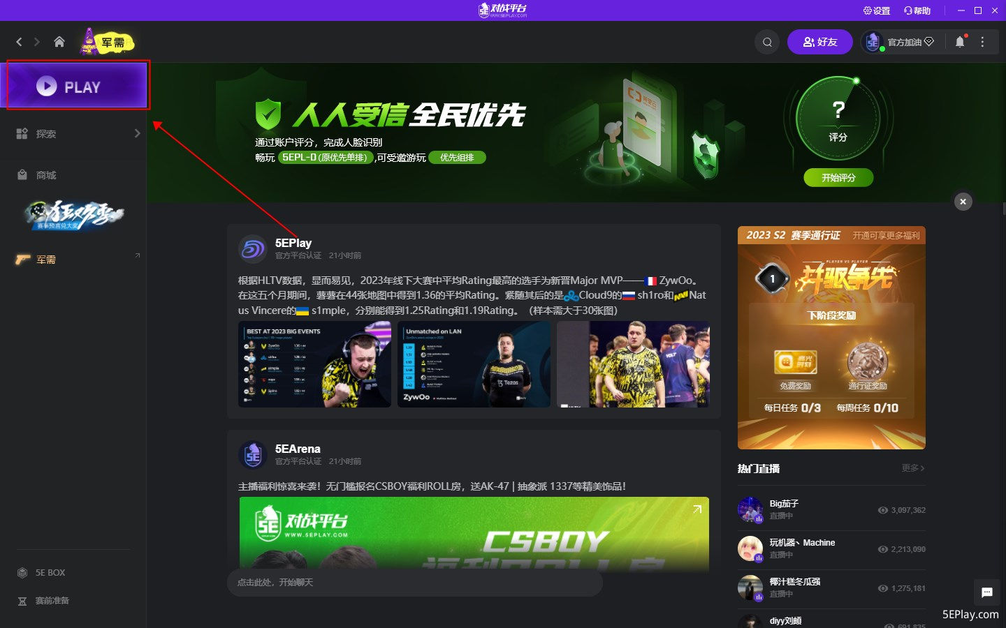 帮助中心_5E对战平台 - 5EPlay旗下产品 - 亚洲专业CS竞技平台