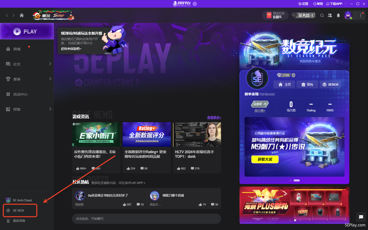 帮助中心_5E对战平台 - 5EPlay旗下产品 - 亚洲专业CS竞技平台