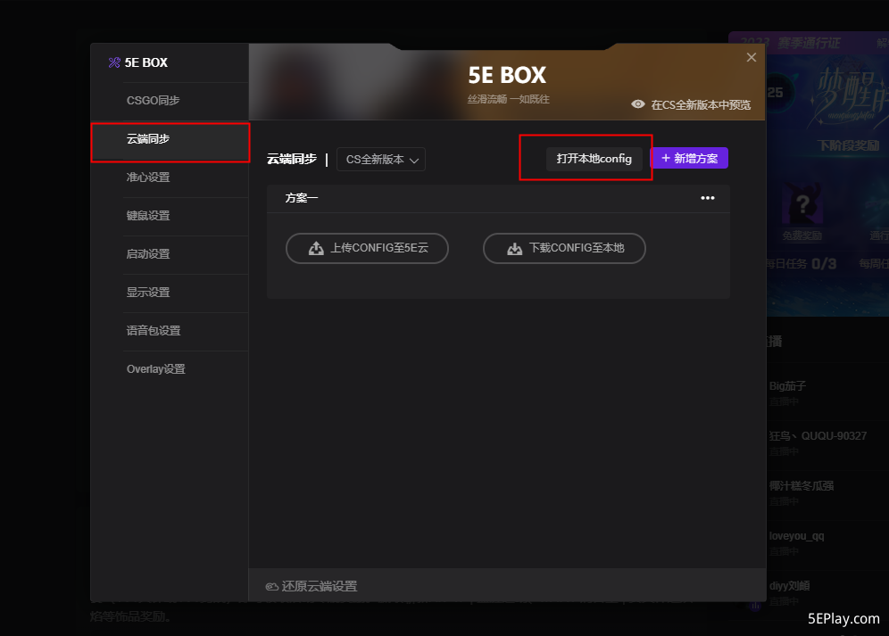 帮助中心_5E对战平台 - 5EPlay旗下产品 - 亚洲专业CS竞技平台