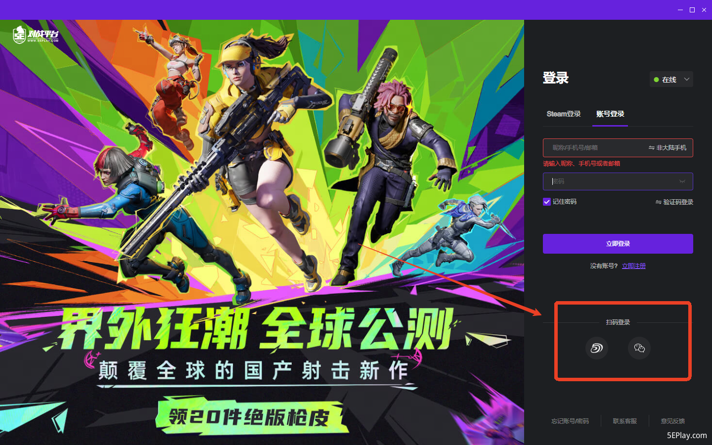 帮助中心_5E对战平台 - 5EPlay旗下产品 - 亚洲专业CS竞技平台