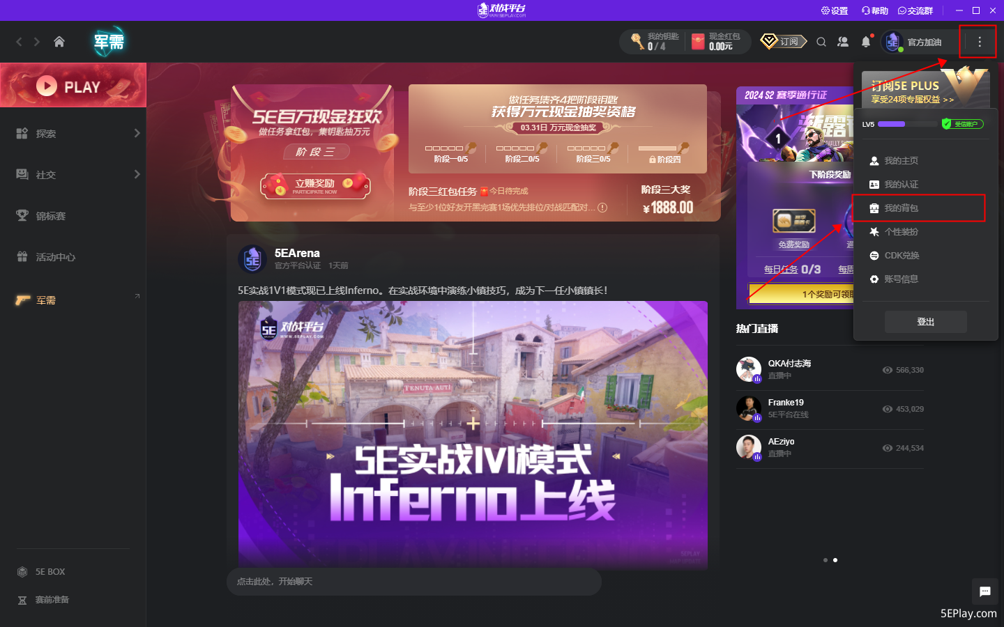 帮助中心_5E对战平台 - 5EPlay旗下产品 - 亚洲专业CS竞技平台