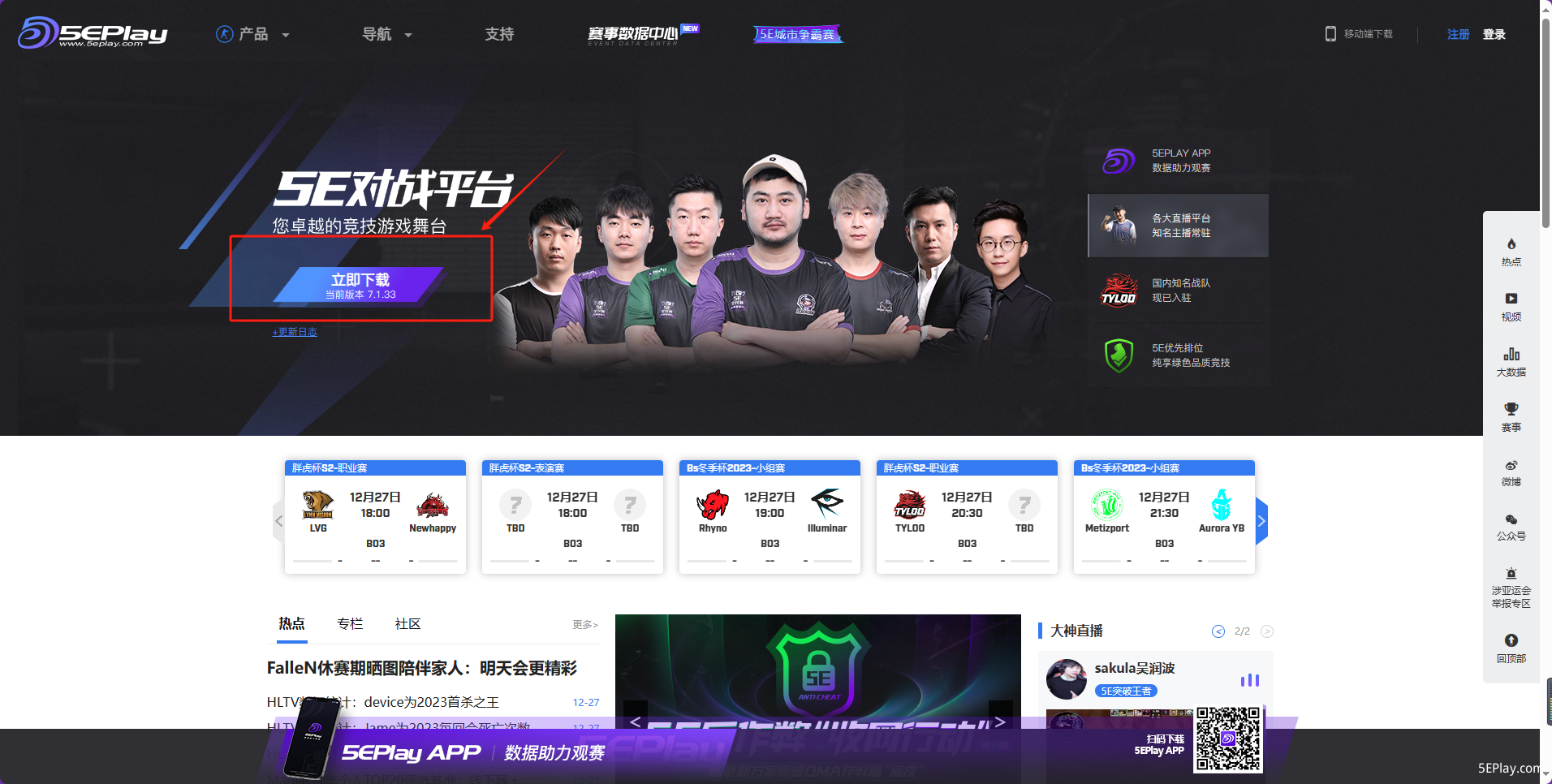 帮助中心_5E对战平台 - 5EPlay旗下产品 - 亚洲专业CS竞技平台