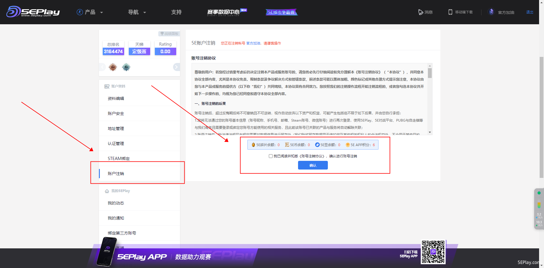 帮助中心_5E对战平台 - 5EPlay旗下产品 - 亚洲专业CS竞技平台